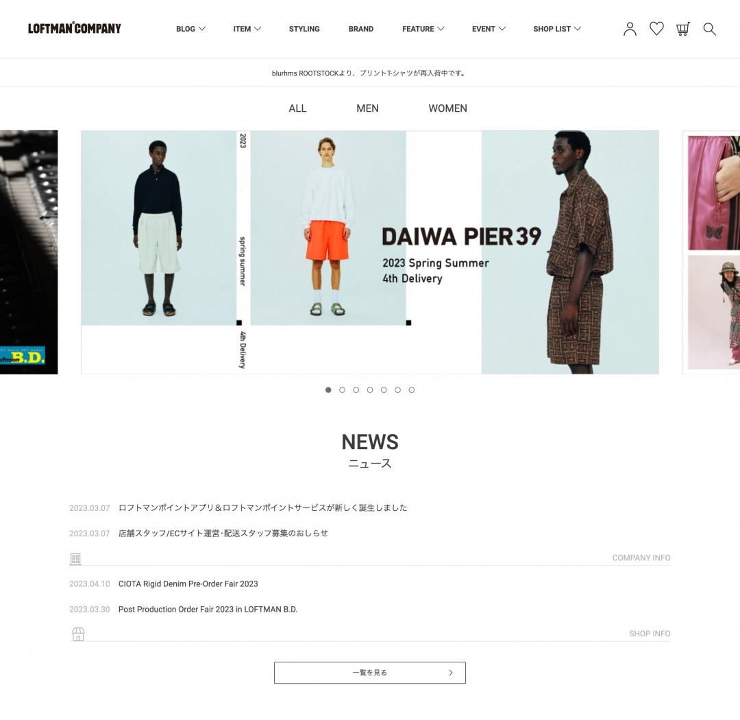 LOFTMAN ウェブサイト構築 [ディレクション・デザイン] | SANOWATARU DESIGN OFFICE KYOTO